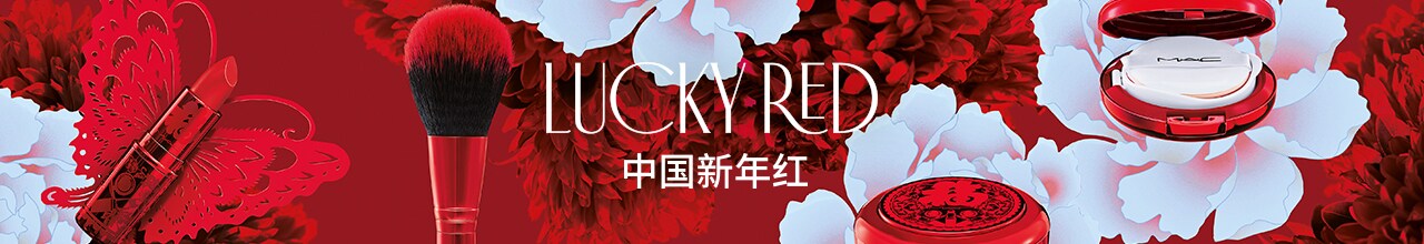Lucky Red Collection Page | MAC Cosmetics Lucky Red Collection Page | MAC Cosmetics